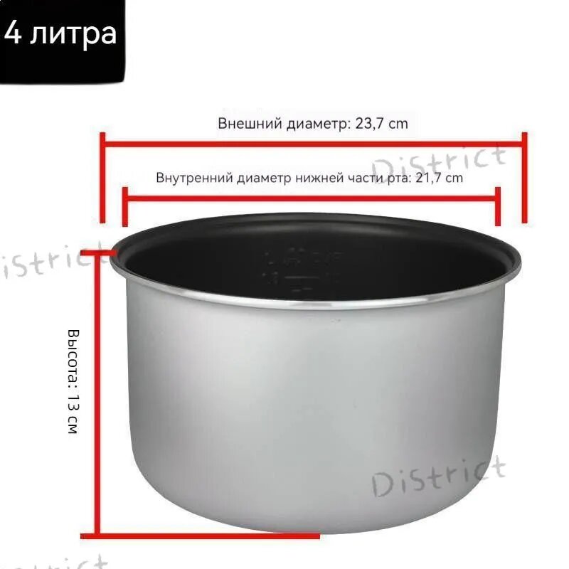 Чаша для мультиварки 4 литра запасная кастрюля металлическая антипригарная