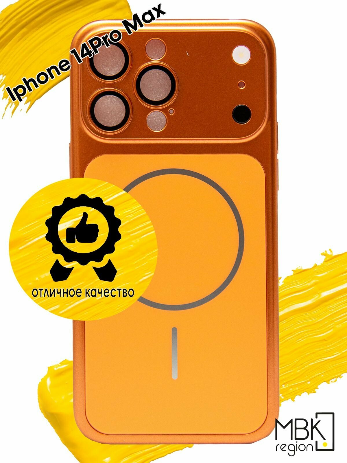 Чехол для Apple iPhone 14 Pro Max с имитацией iPhone 17 серии c MagSafe оранжевый
