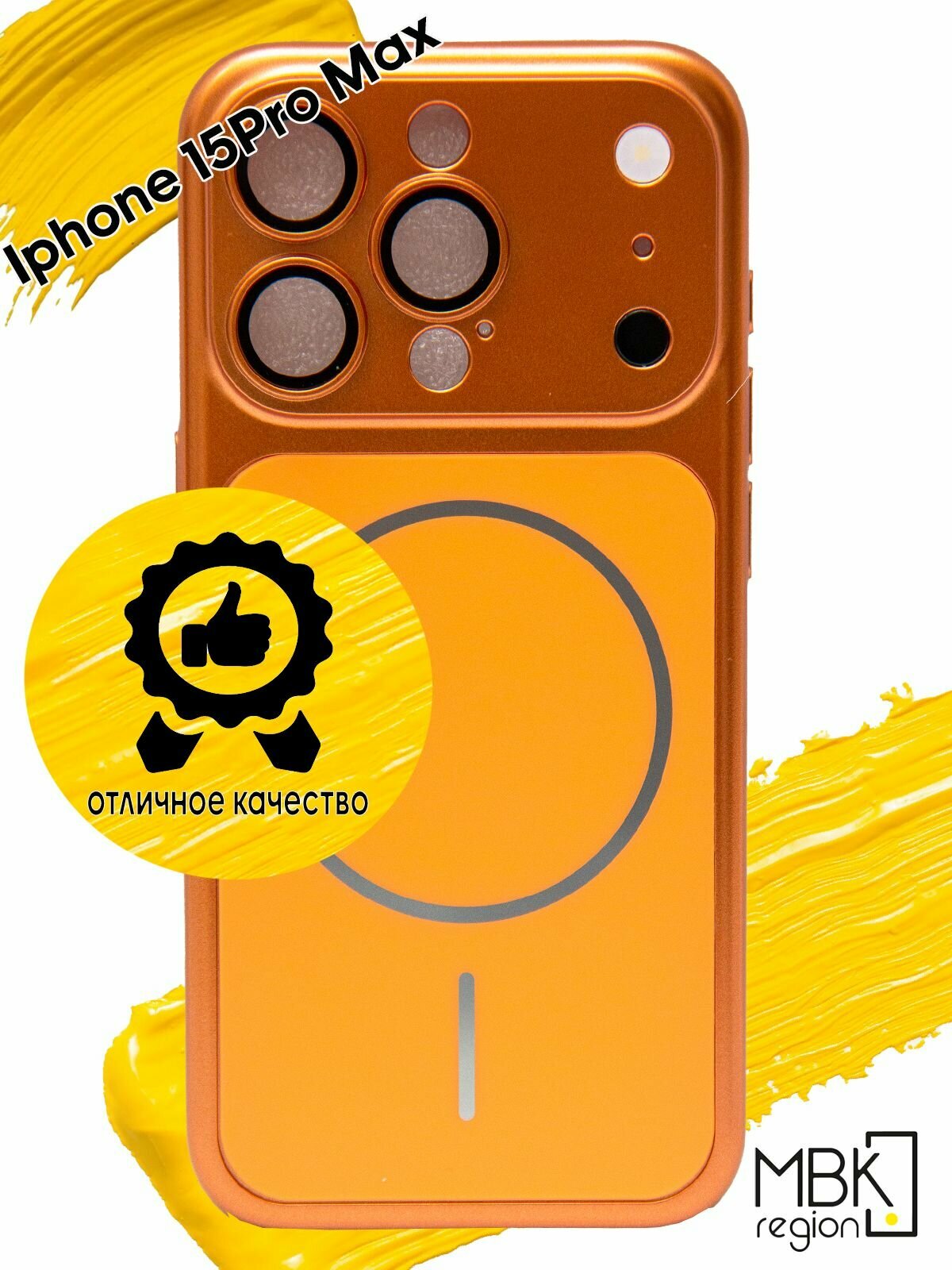Чехол для Apple iPhone 15 Pro Max с имитацией iPhone 17 серии c MagSafe оранжевый