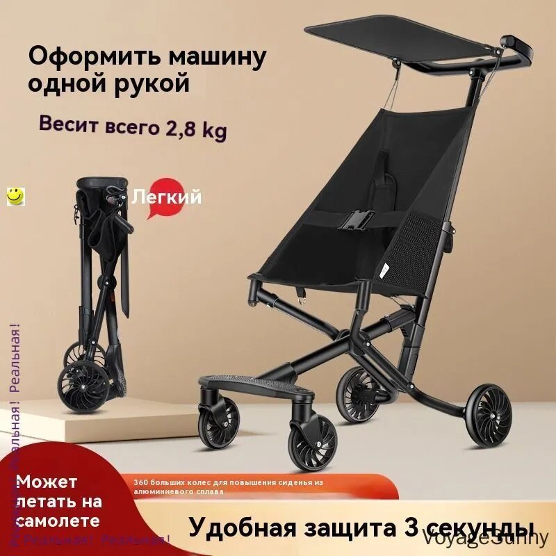 Ультралегкая складная прогулочная коляска для детей.