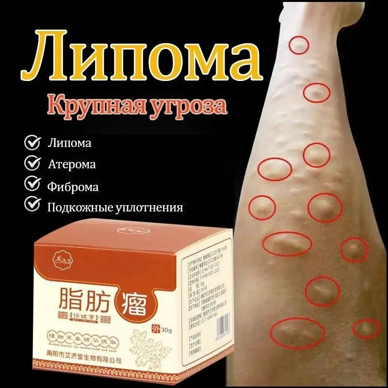 Лечебное средство
