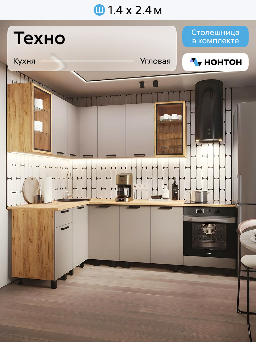Кухонный гарнитур угловой Нонтон Техно, компановка №9, 140x240 см, дуб крафт / холст латте / дуб вотан