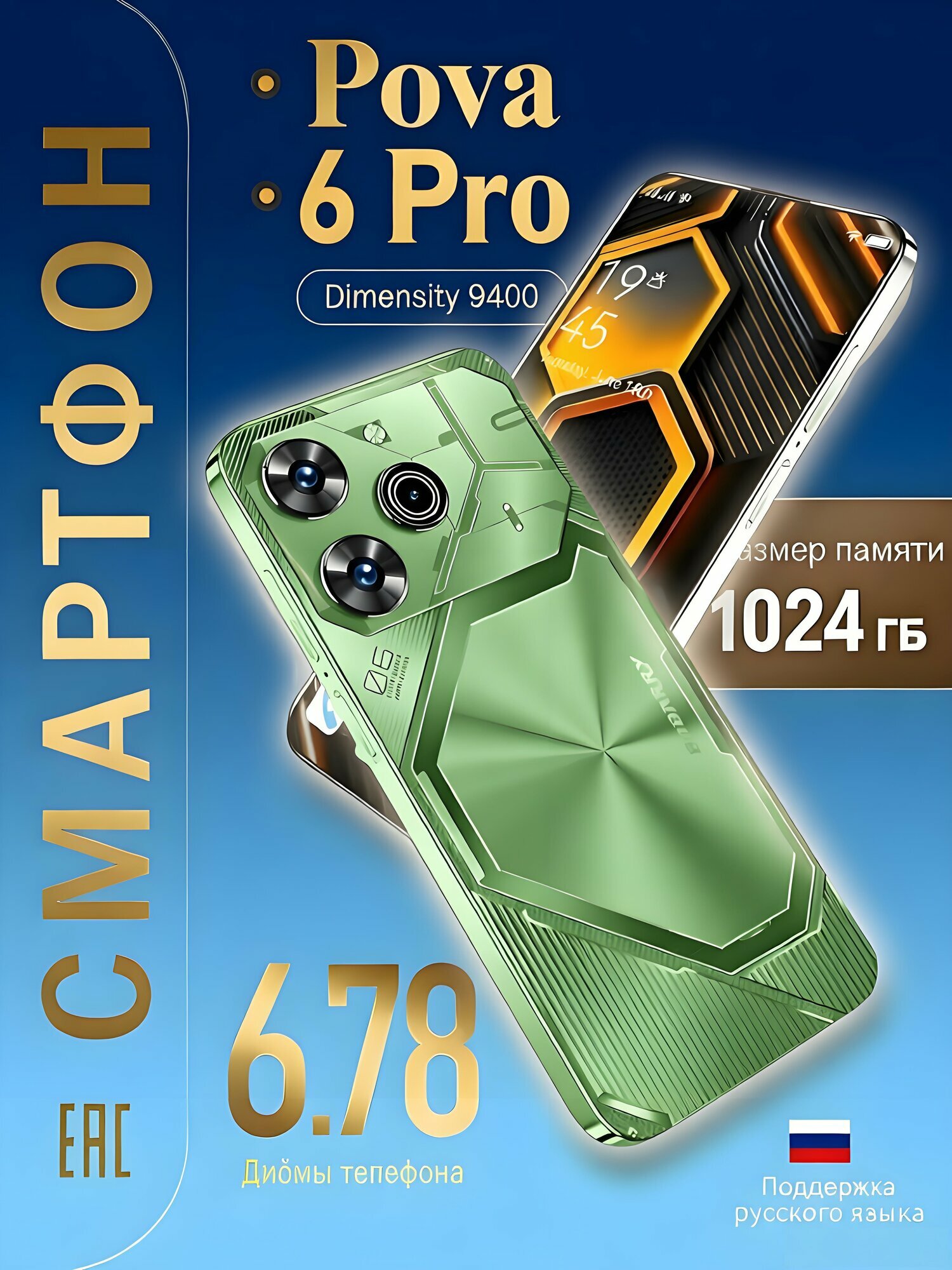 Смартфон "POVA 6 PRO", камера 108 МП, экран 6.78", 16ГБ/1ТБ, Android 14, 3G/4G/5G