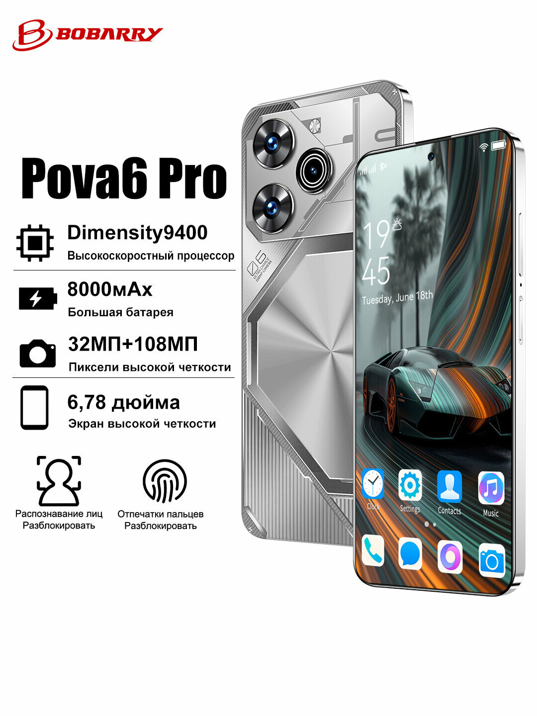 Смартфон "POVA 6 Pro" 5G, 16ГБ/1ТБ, IPS, 6.78", NFC, 3G/4G/5G