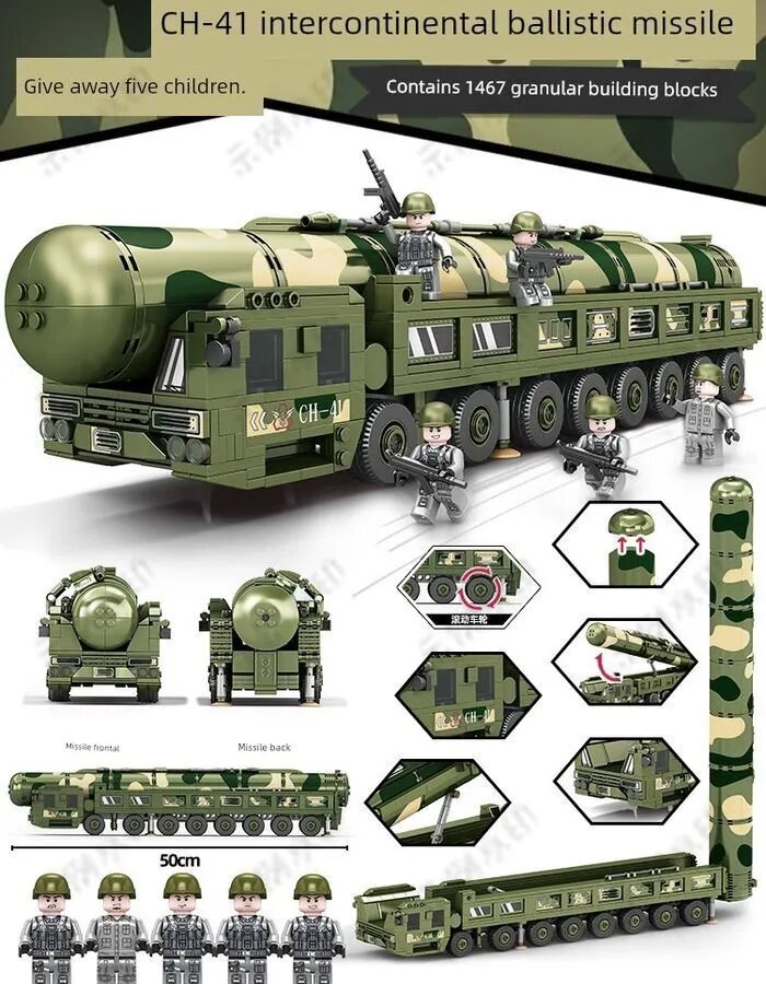 Конструктор Ракетная установка Дунфэн-41 почти 50 см 4 фигурки в коробке