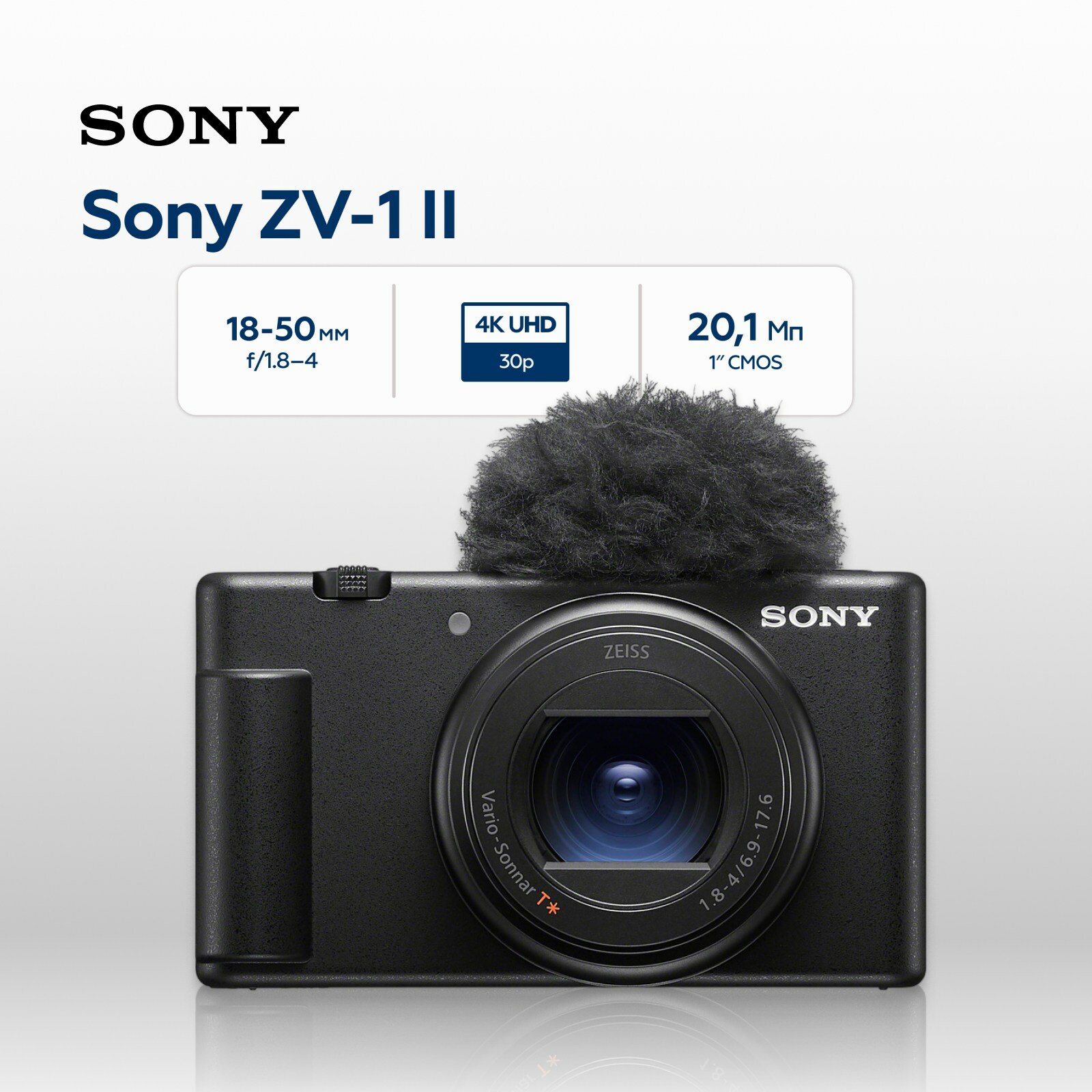 Компактный фотоаппарат Sony ZV-1 II, черный