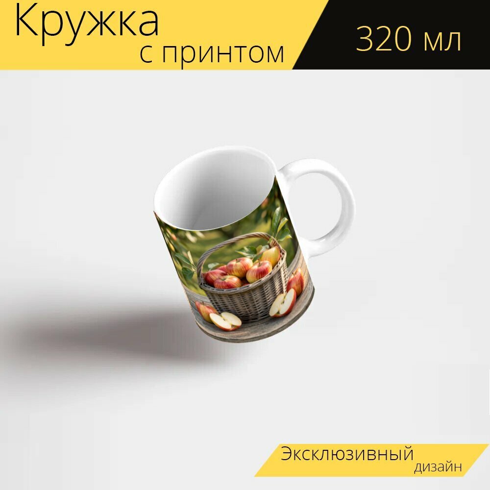 Кружка с рисунком, принтом "Корзина с красными яблоками. Плетёная емкость с румяными плодами и зелёными листьями на деревянной поверхности, тёплый дневной свет, натуральные." 320 мл.