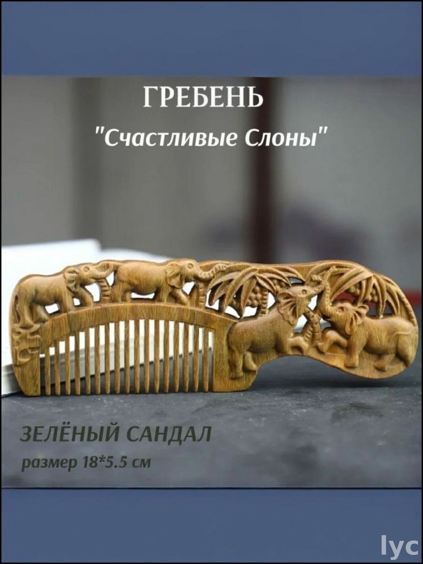 Гребень для волос бестселлер