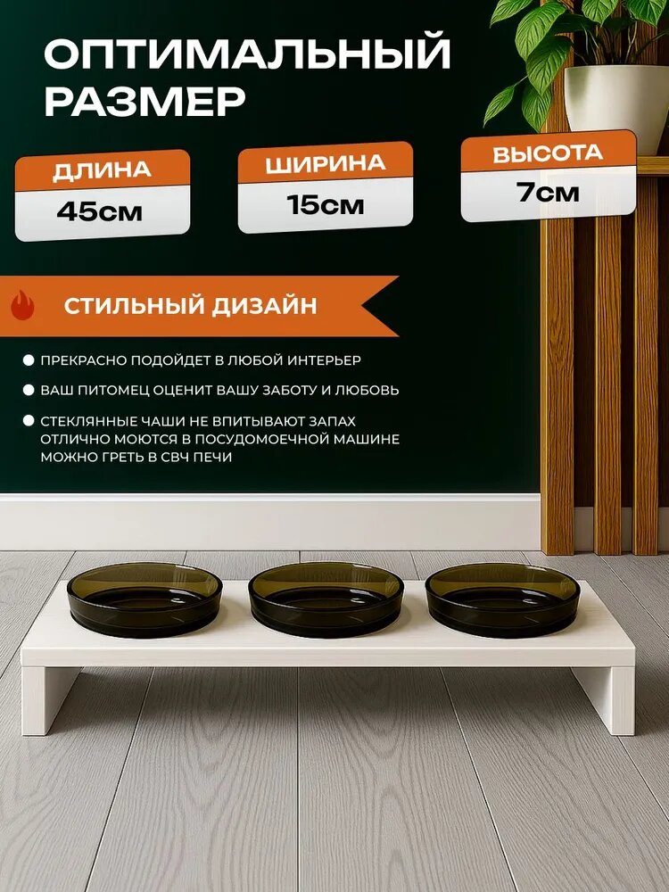 Миска для животных стеклянная комплект 3 шт на деревянной подставке с наклоном 12 градусов для кошек и собак мелких пород — фото 1