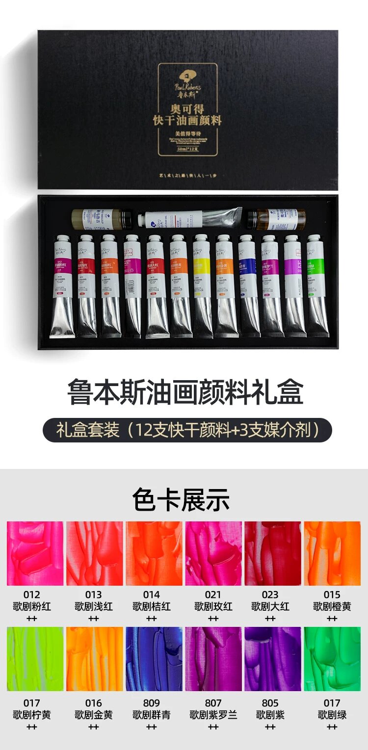 Набор масляных красок Rubens, 24 цвета, быстросохнущие масляные краски Okede, быстросохнущие масляные краски для