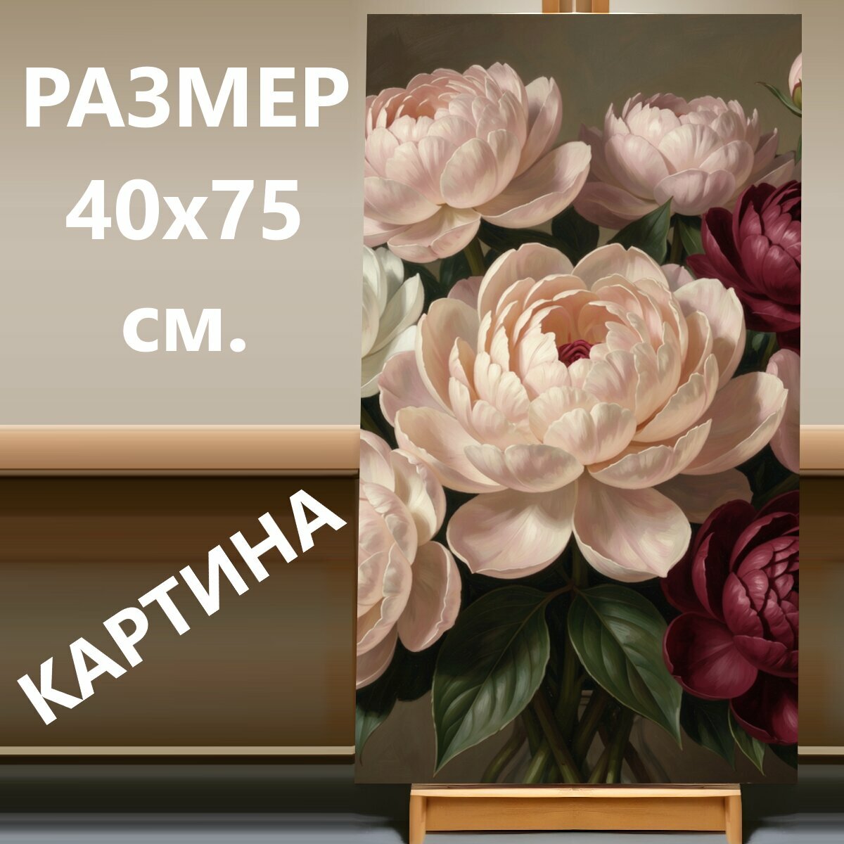 Картина на холсте "Пышные пионы в нежной палитре. Элегантная ботаническая композиция с крупными махровыми соцветиями в кремовых, розовых и." на подрамнике 75х40 см. для интерьера