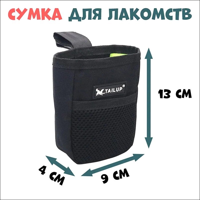 Сумка для лакомств на пояс водонепроницаемая, для дрессировки собак, чёрный