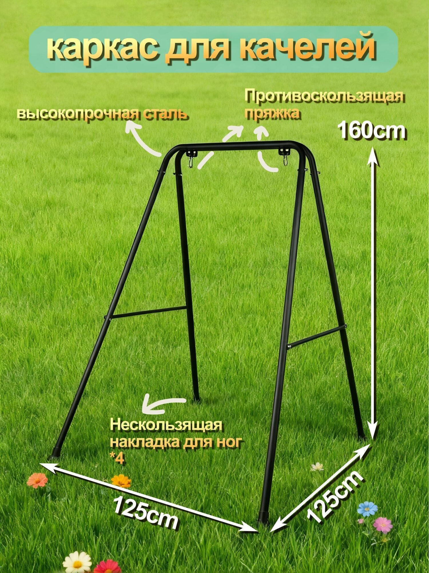 Каркас для садовой мебели