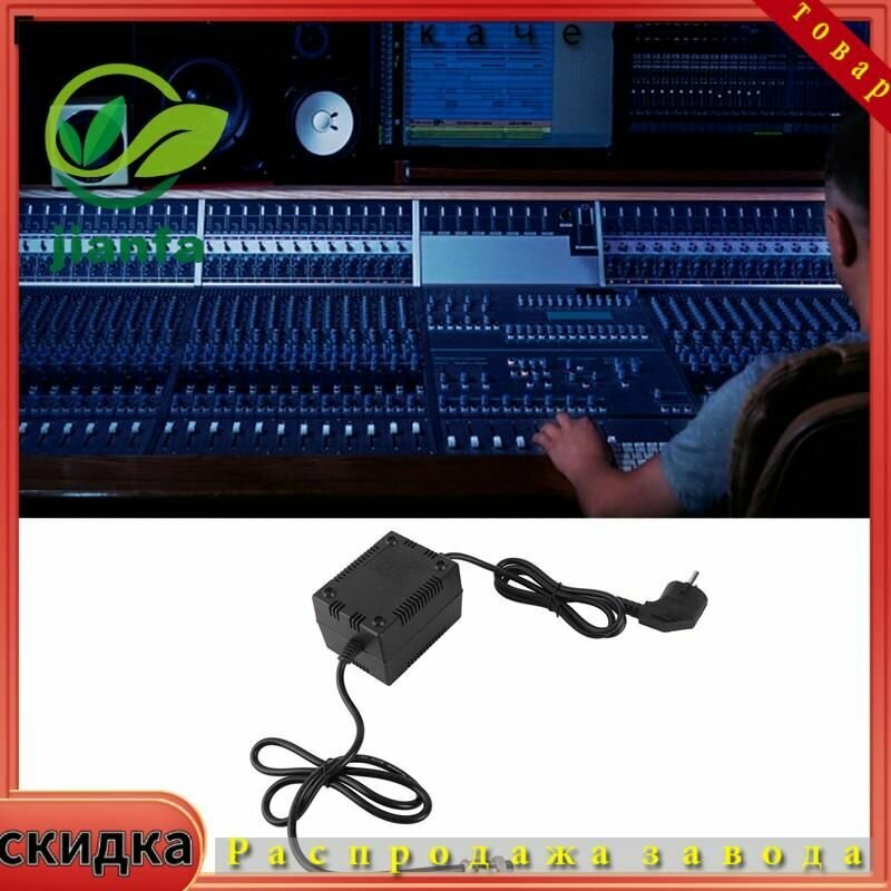 Блок питания 18V 1.6A для микшерного пульта, 3-контактный, EU
