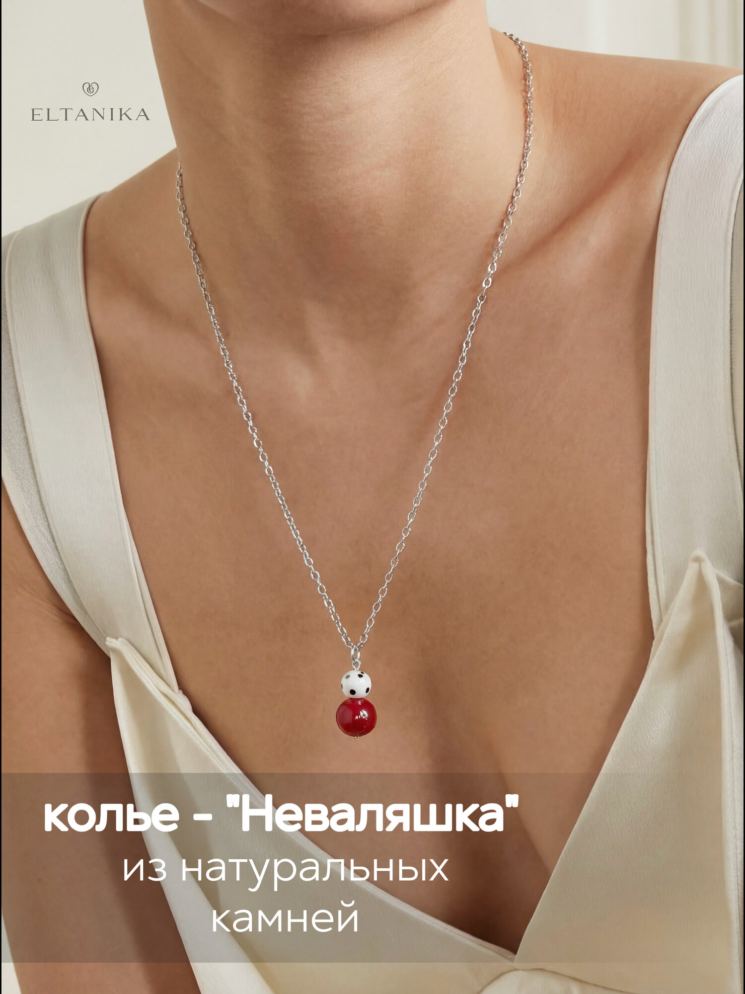 Колье