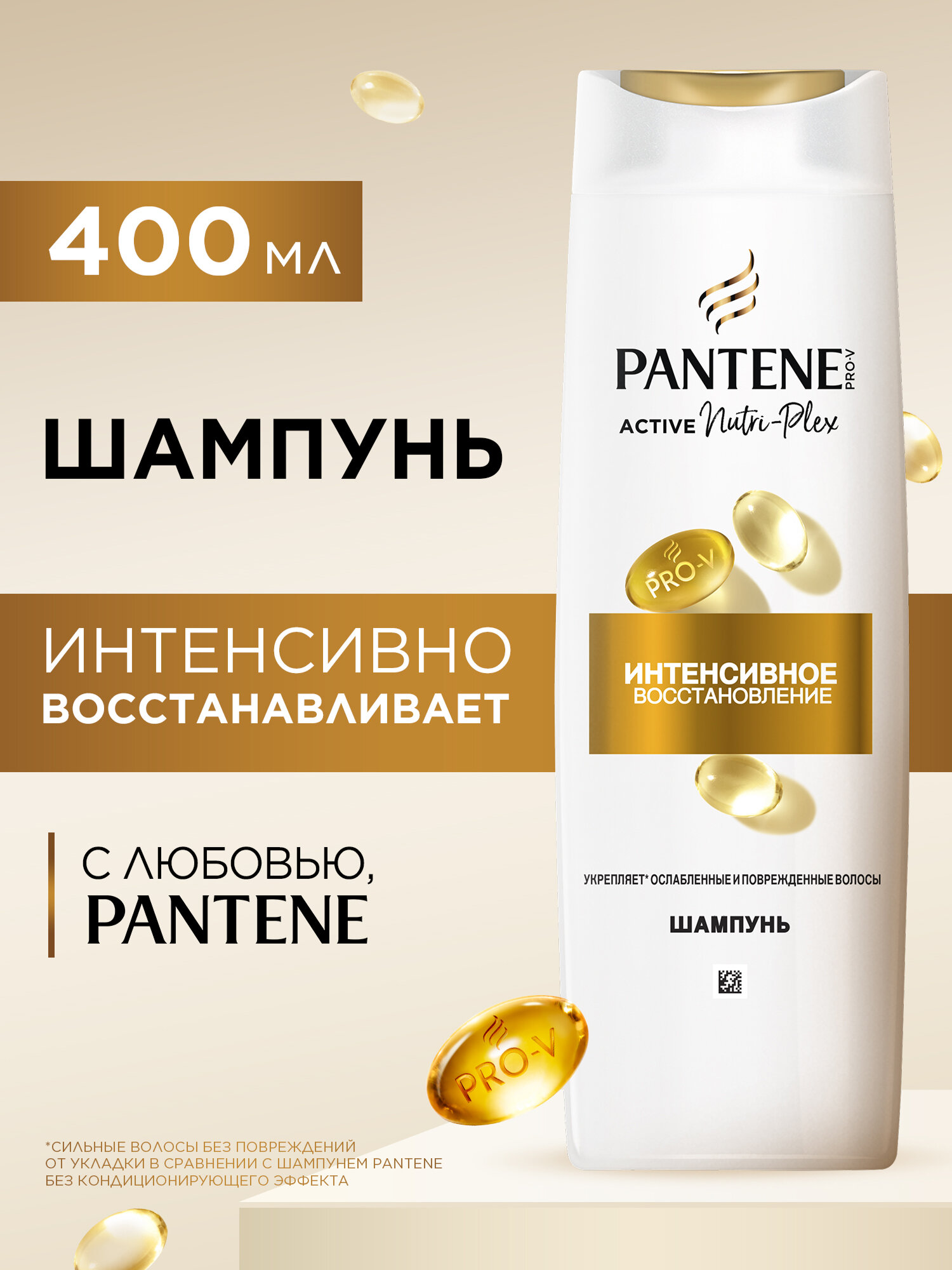 PANTENE Pro-V Шампунь Интенсивное восстановление, для поврежденных и ослабленных волос, Пантин, 400 мл,