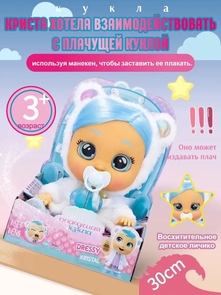 Интерактивные куклы от Кристины