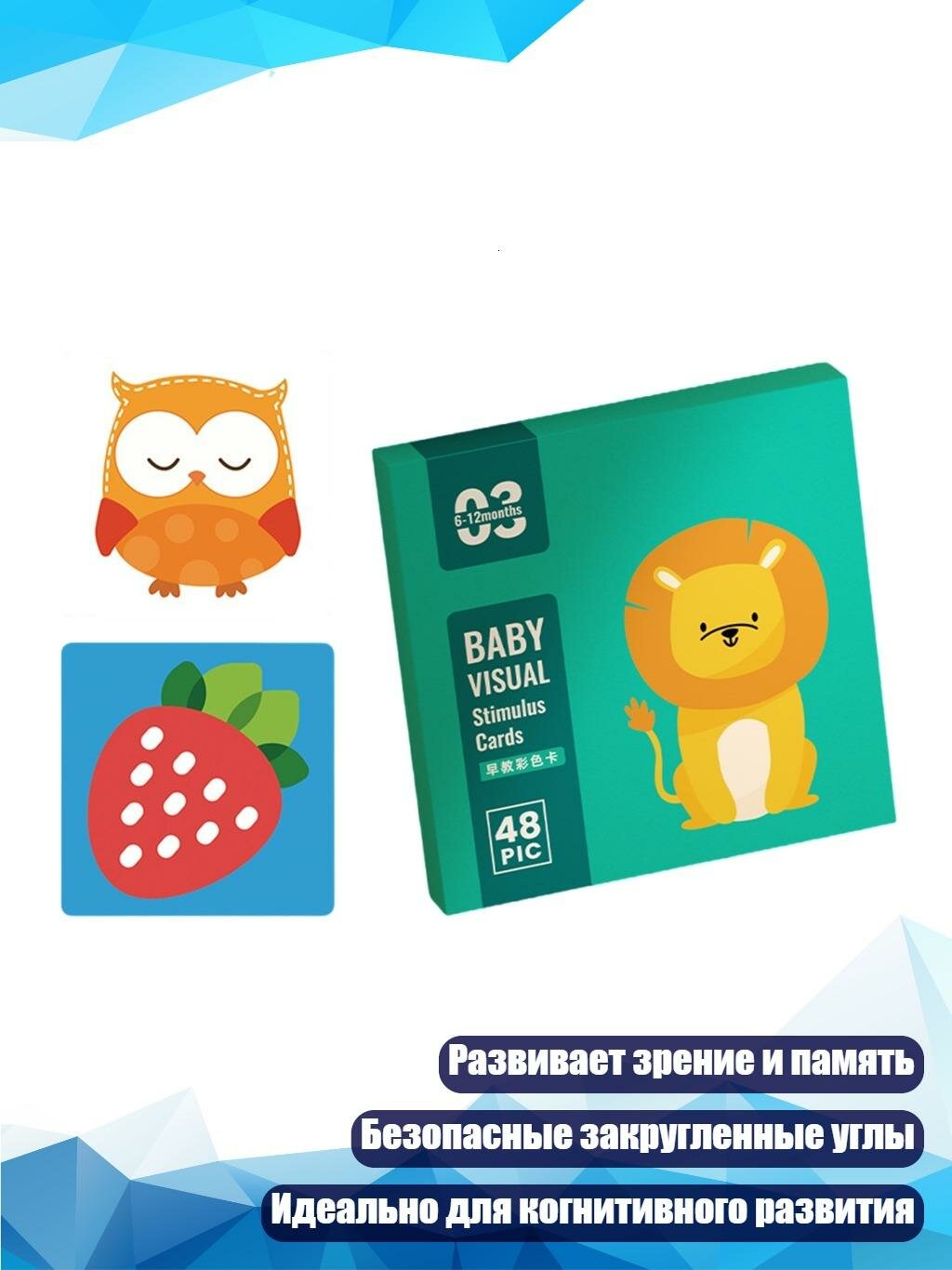 Чёрно-белые карточки для новорождённых, Цвет 48