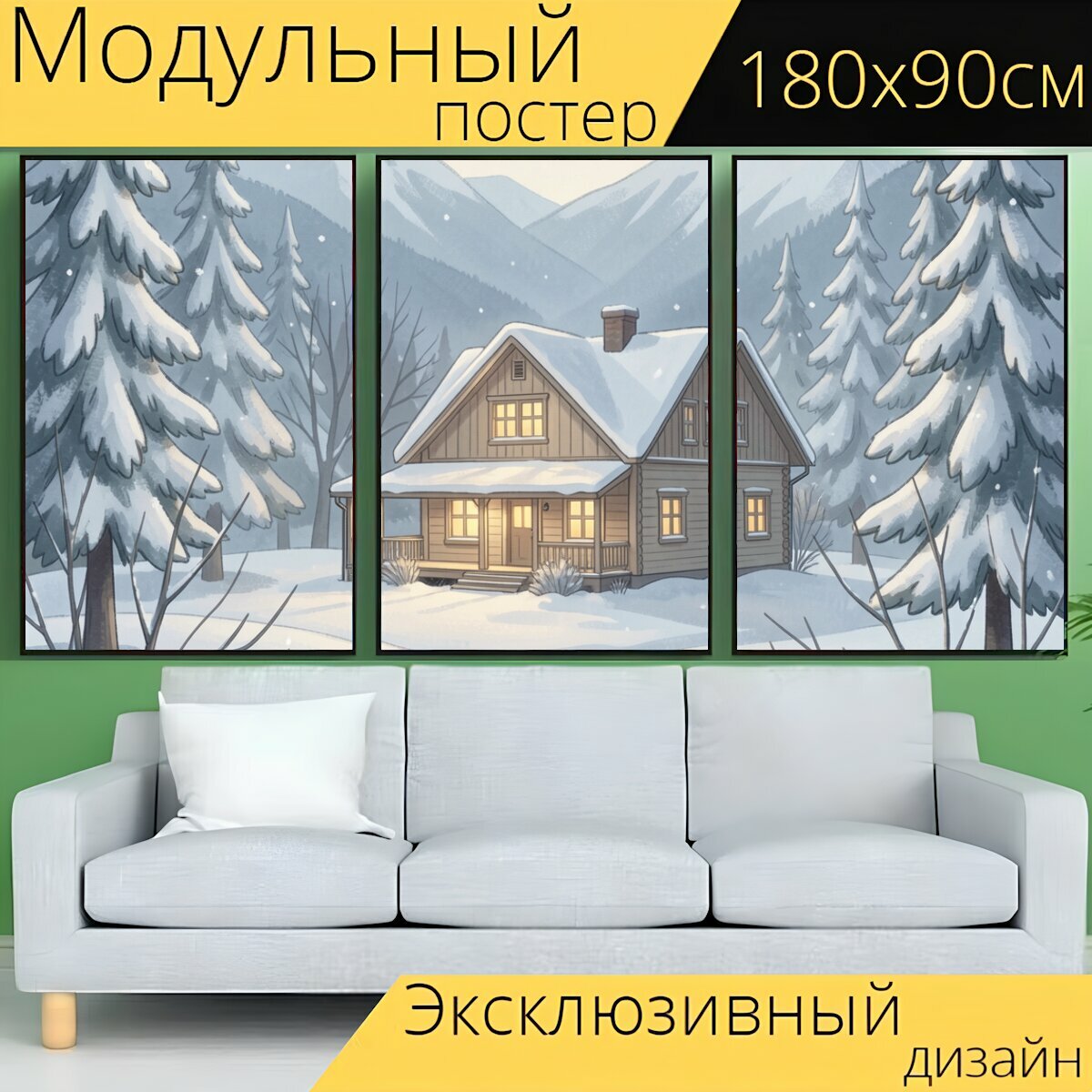 Модульный постер "Зимний дом в горах. Уютное деревянное шале среди заснеженного леса, мягкий свет из окон, высокие ели и дальние." 180 x 90 см. для интерьера на стену в тубусе