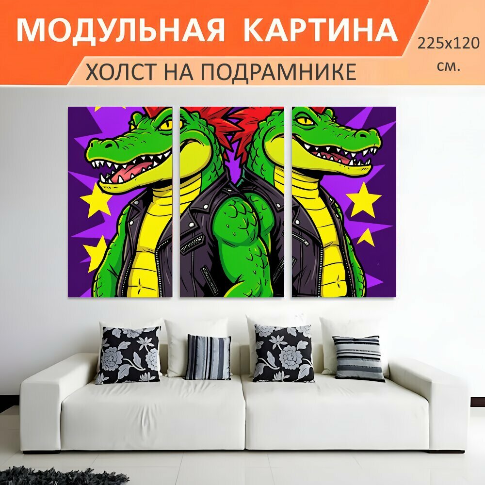 Модульная картина на холсте "Два крокодила в рок-стиле. Два зеленых аллигатора с красными ирокезами и дерзкими улыбками на фиолетовом." триптих на подрамнике 225х120 см. для интерьера
