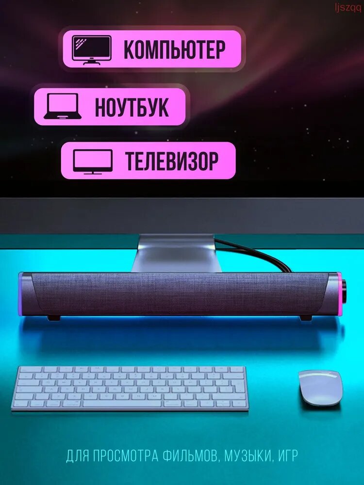Компьютерная акустика саундбар 2.0 6Вт USB/3.5мм черный подсветка — фото 1