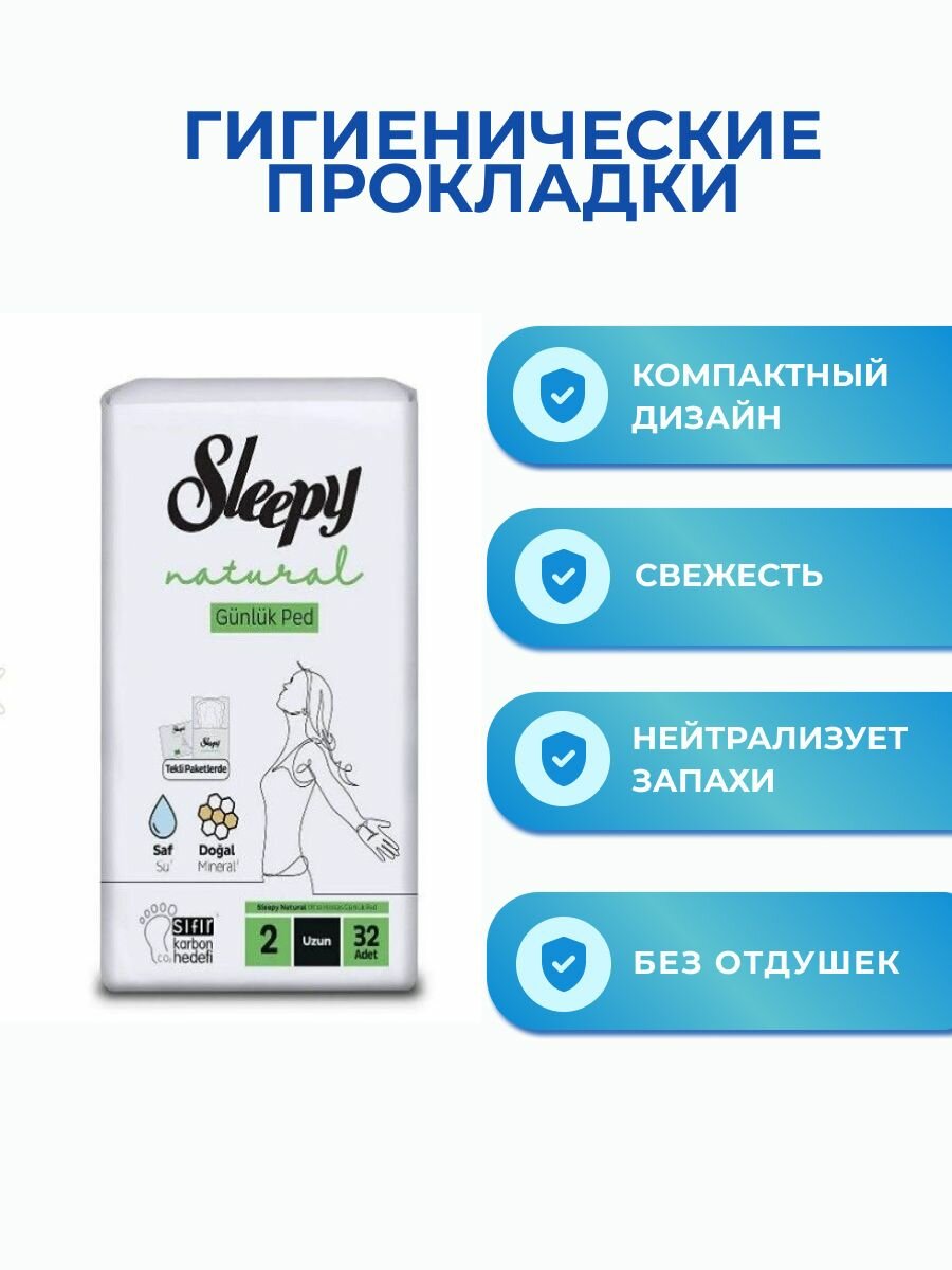 Слипи Натурал прокладки Ежедневные Natural 32 шт Длинные
