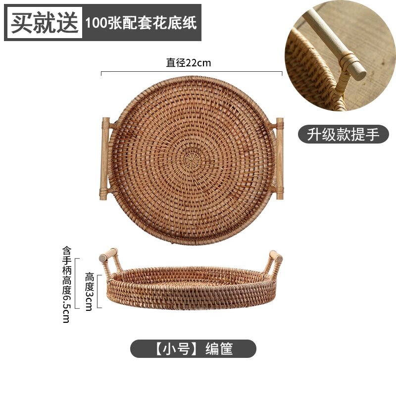 Маленькая корзина из ротанга с бумажной подложкой 7.5 дюймов - одиночная корзина для чая, пирожных и закусок