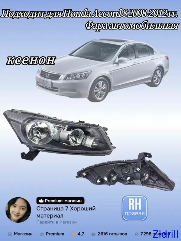 Фары автомобильные