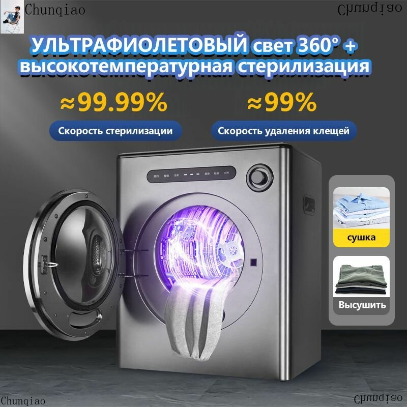 Сушильная машина — фото 1