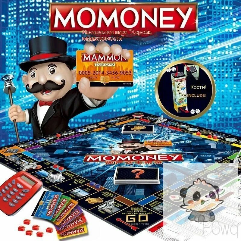 Настольная игра Монополия для взрослых и детей "Монополист с терминалами и пластиковыми картами" (классическая, для всей семьи, для больших компаний)