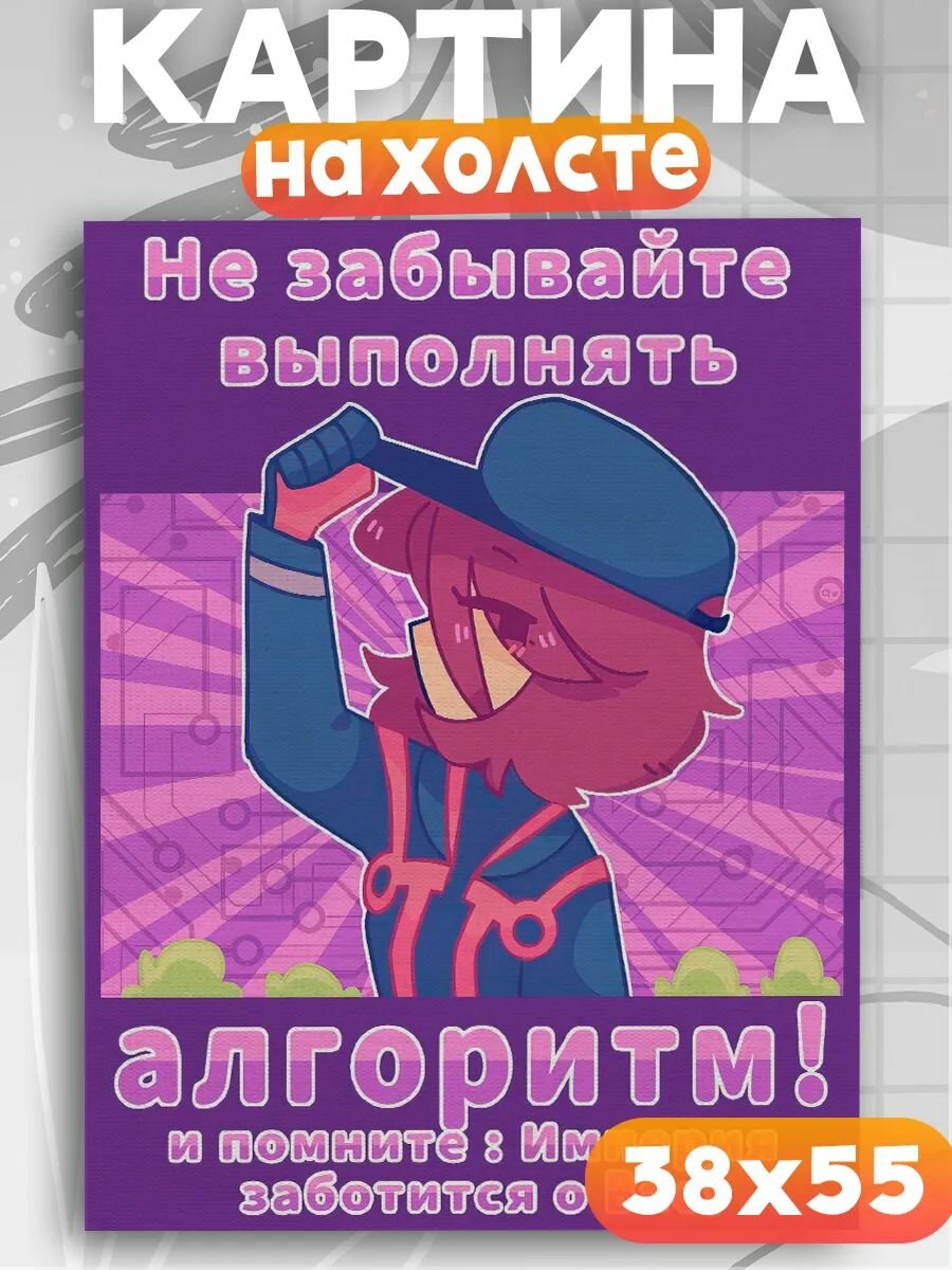 Картина на стену Лололошка, на подрамнике, 1шт, 55х38 размер.