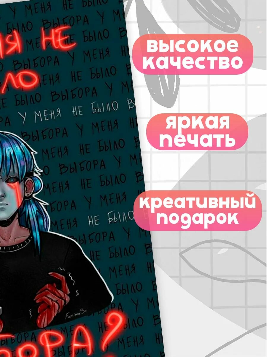 Постер на стену Салли фейс , плакат 1шт, А2 размер. — фото 1