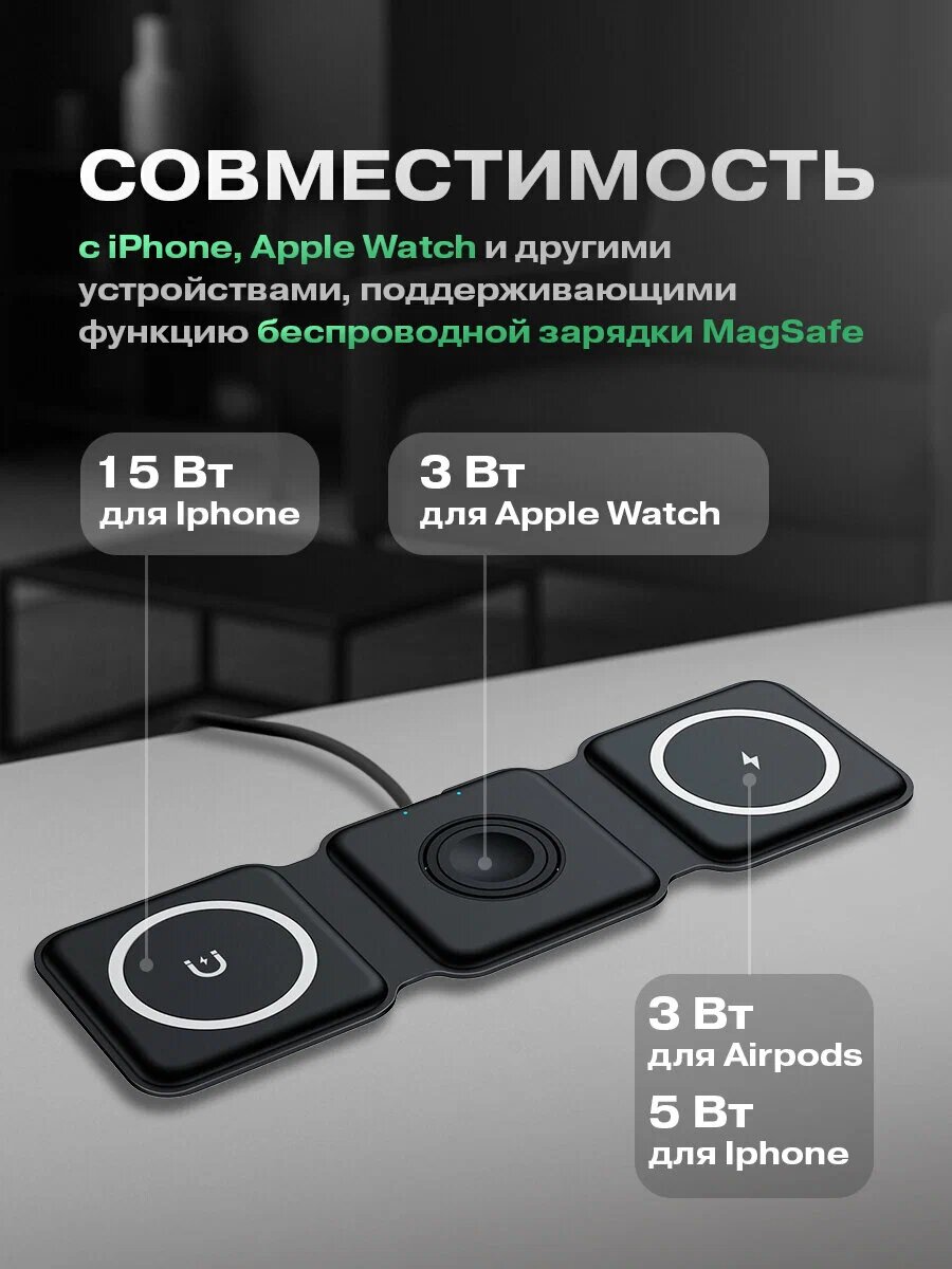 Беспроводное зарядное устройство с MagSafe 3в1, Qi, 15Вт, черный REXANT
