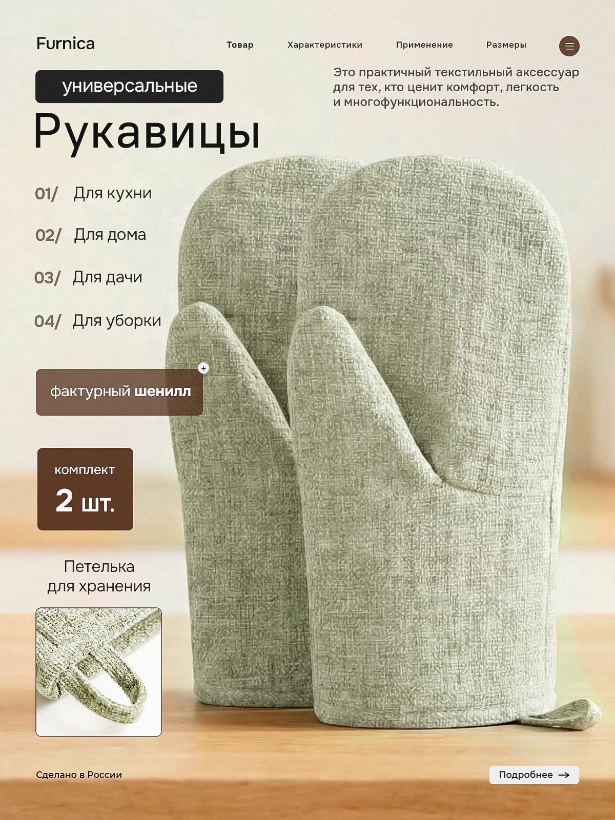 Кухонные прихватки, рукавицы, универсальные, комплект 2 шт, Мятный