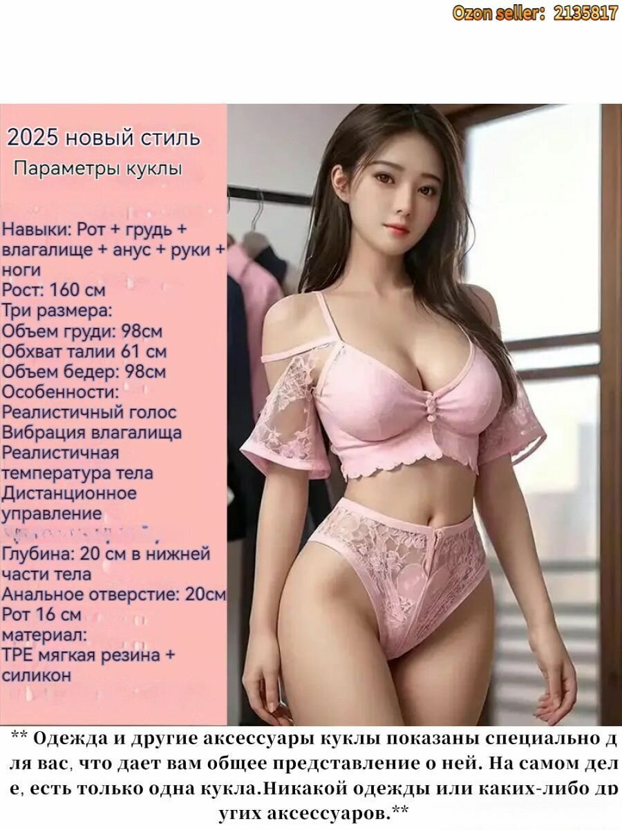 Полутвердая надувная секс-кукла для всего тела