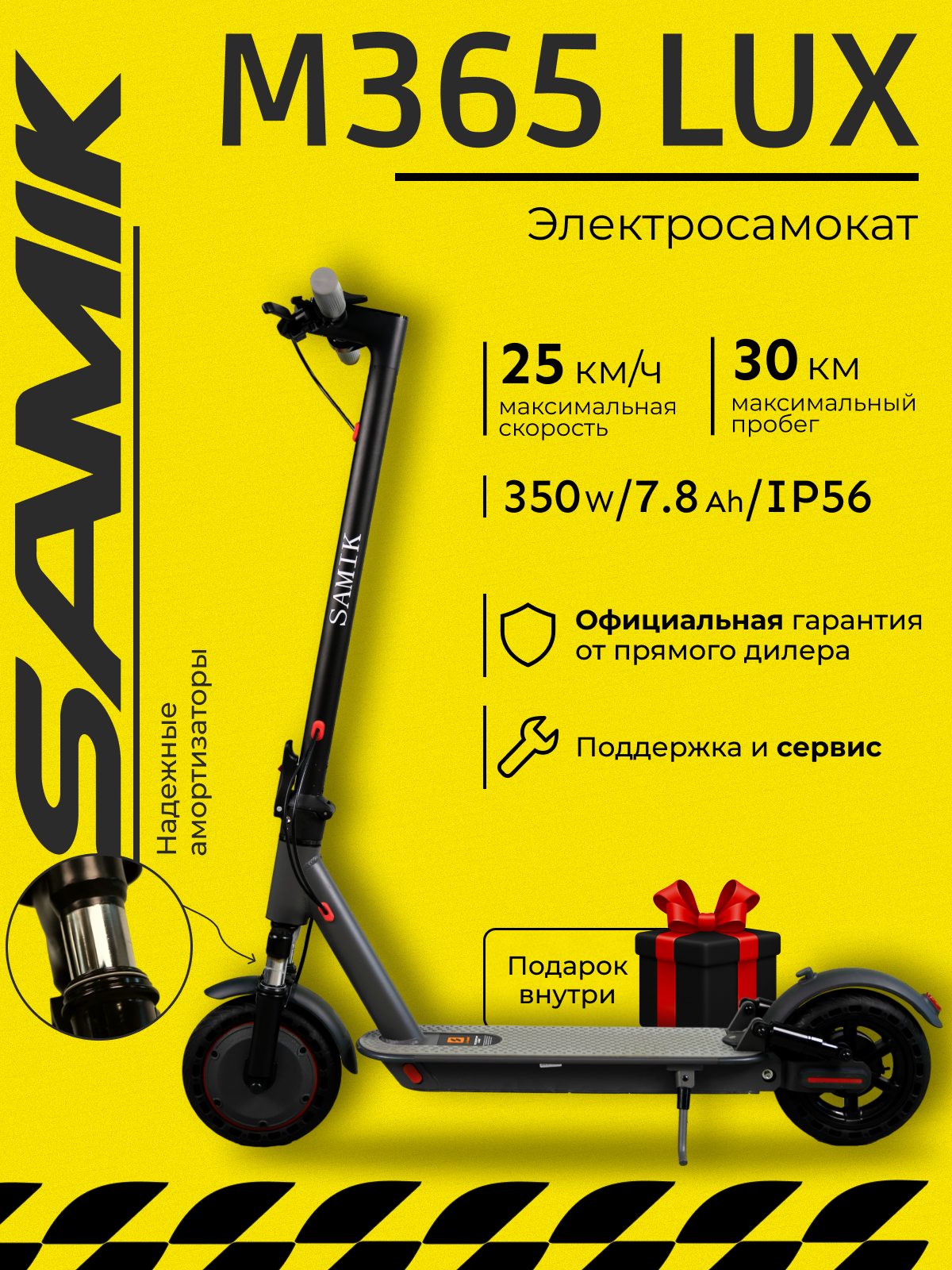 Электросамокат Cyberpunk SAMIK M365 Lux 2077, максимальная нагрузка 120 кг, 29км/ч