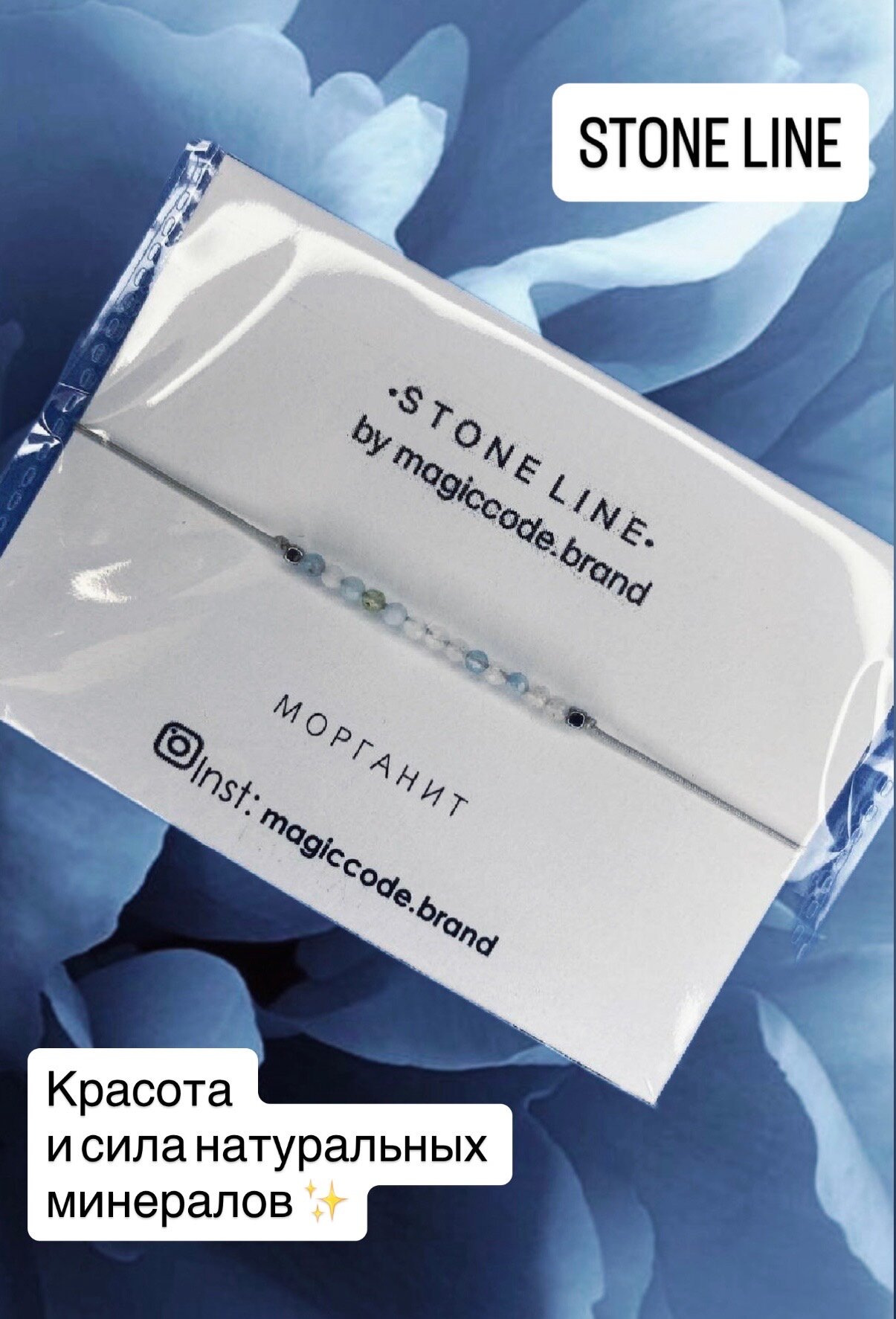 Жесткий браслет