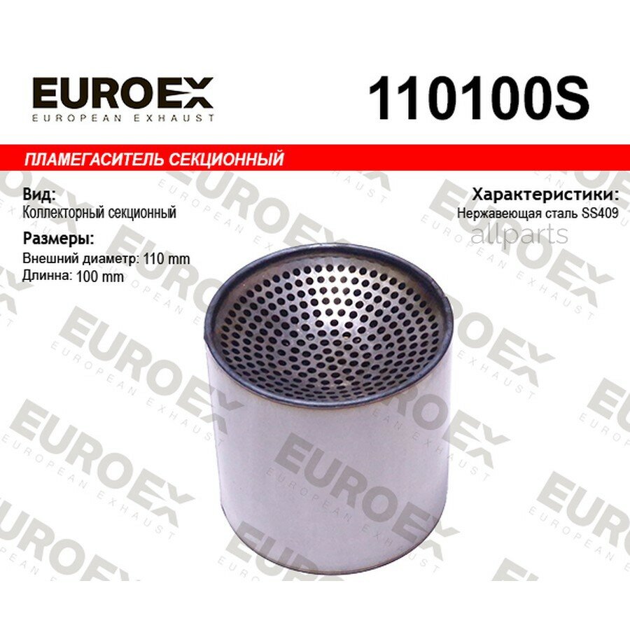 EUROEX 110100S Пламегаситель секционный 110x100 нерж. (общая длина 100мм диаметр бочонка 110мм)