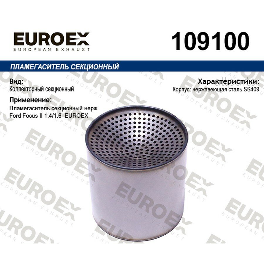 EUROEX 109100 Пламегаситель секционный нерж.