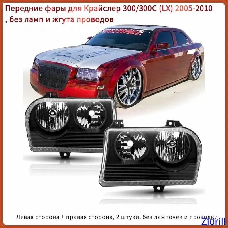 Фары автомобильные