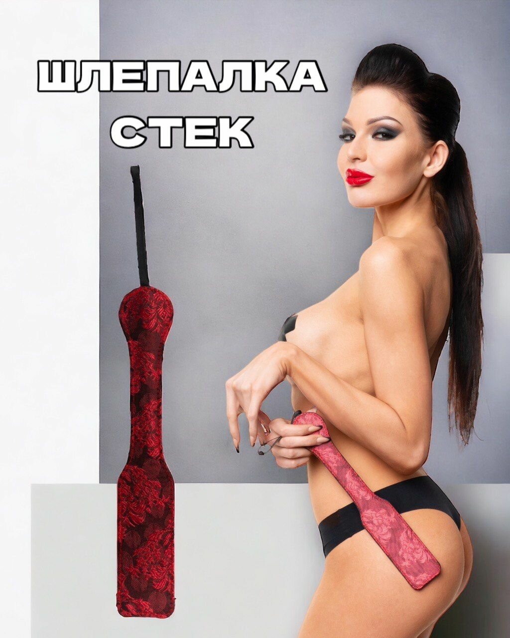 Шлепалка Стек красная №35