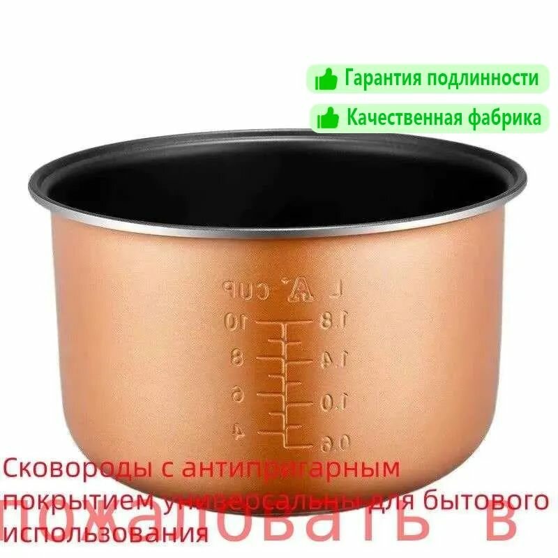 Чаша для мультиварки 4л Совместим с redmond, polaris panasonic, vitesse, scarlett и др брендов.