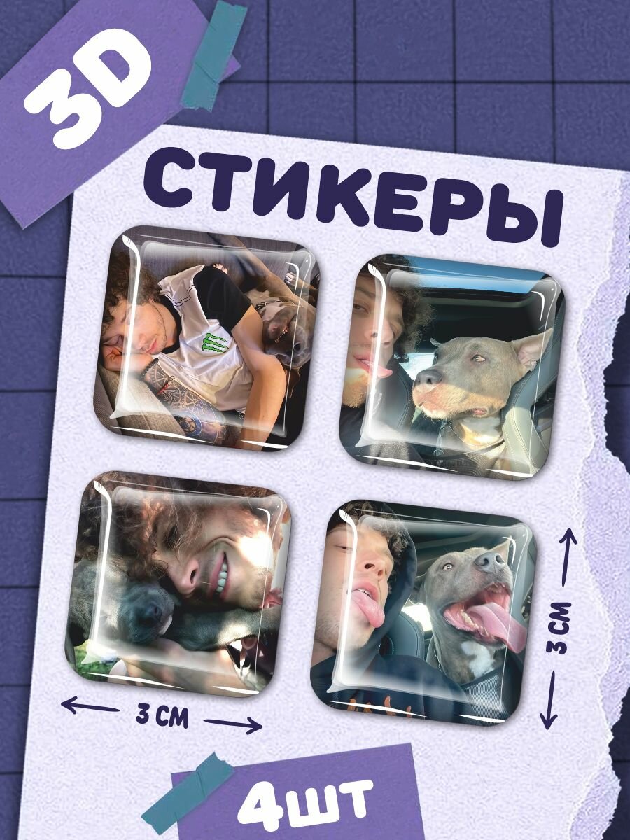 Наклейки на телефон 3д стикеры Марко Бедзекки
