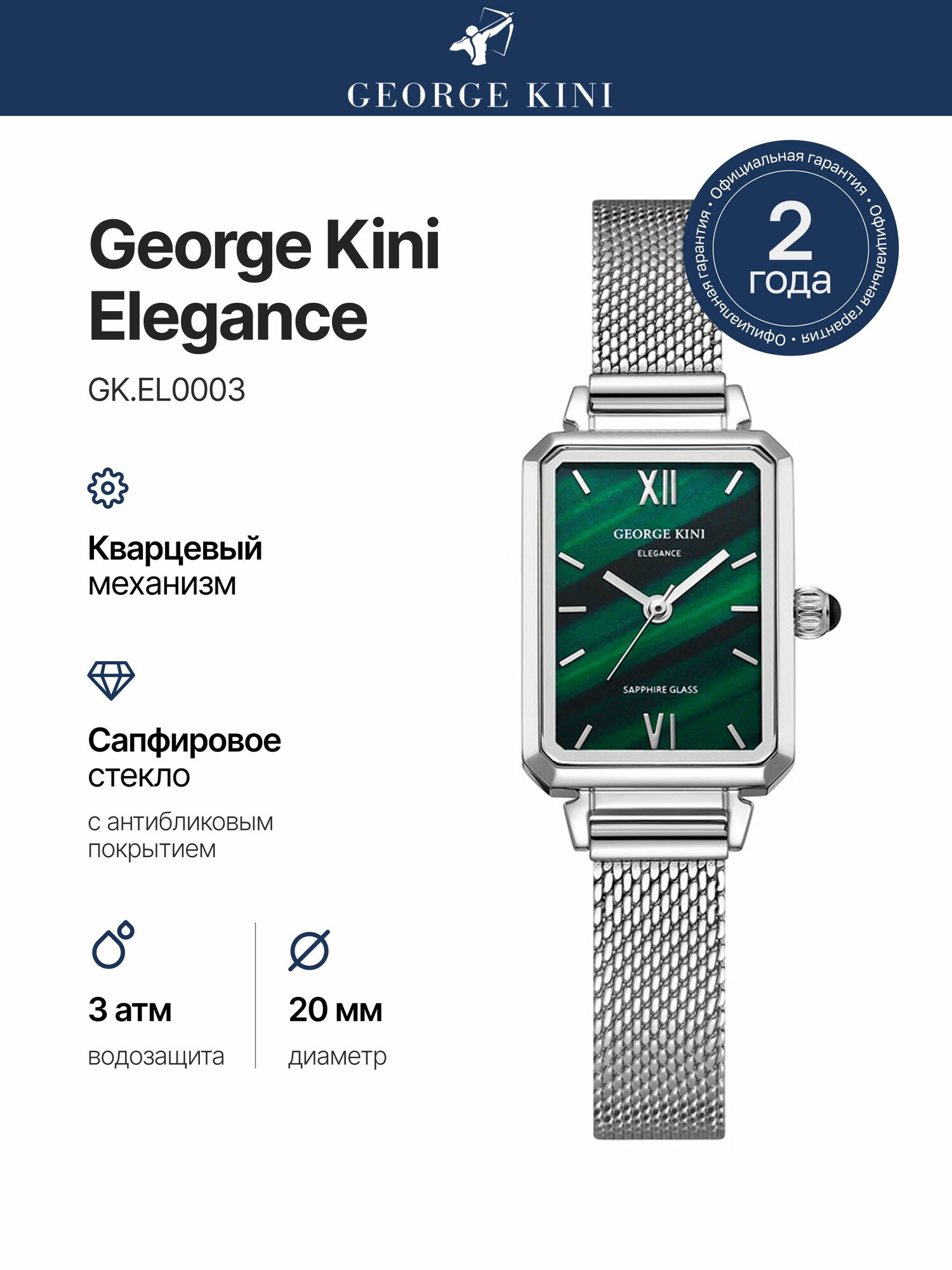 Наручные часы