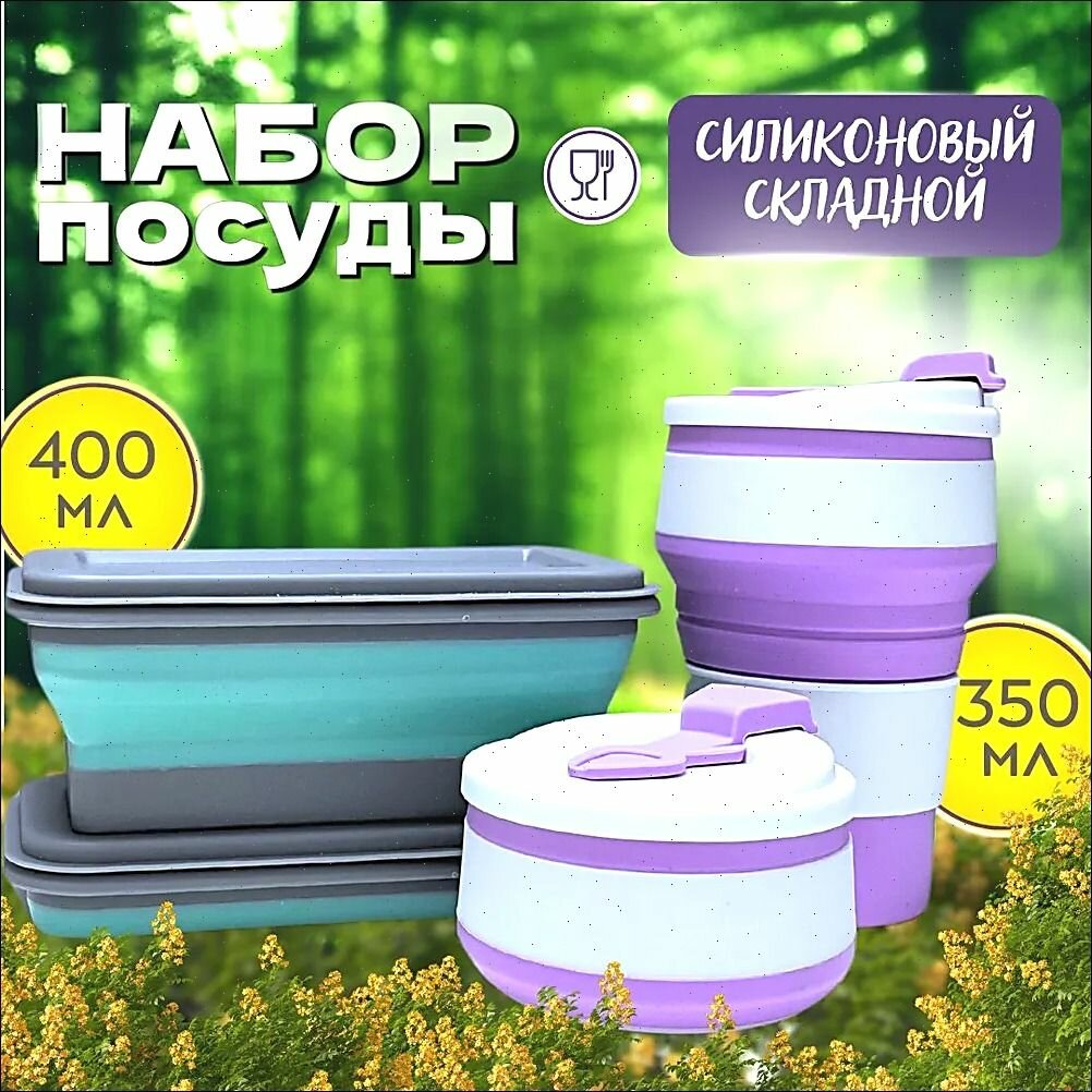 Миска походная — фото 1