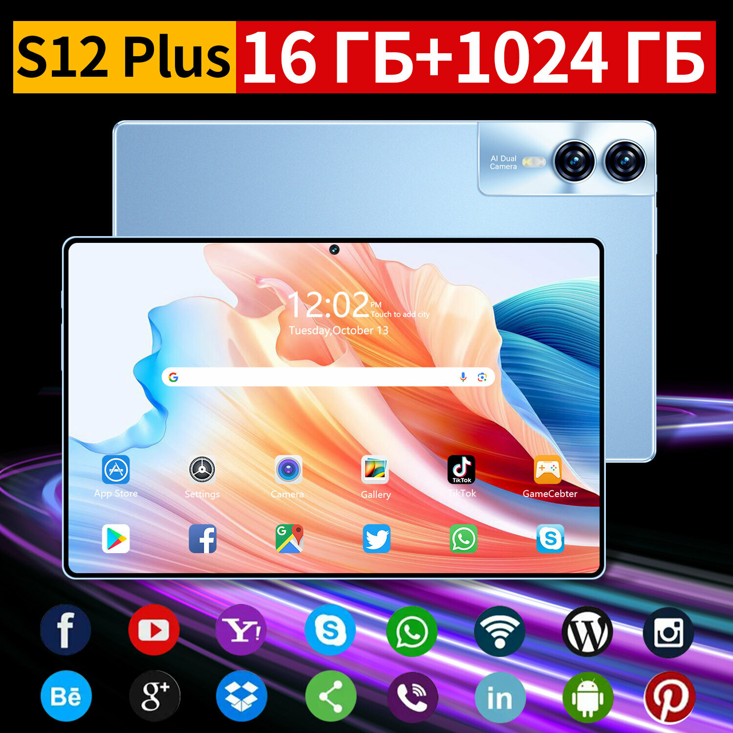 Планшет с мышью и клавиатурой S12 Plus 11.6"16+1024 ГБ 5G Android 14 8800mah