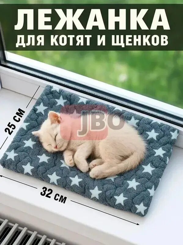 Лежанка для кошек и собак мелких пород 32x25см, Лежак для животных, Флис, для кроликов, Мягкий, На окно, уютны
