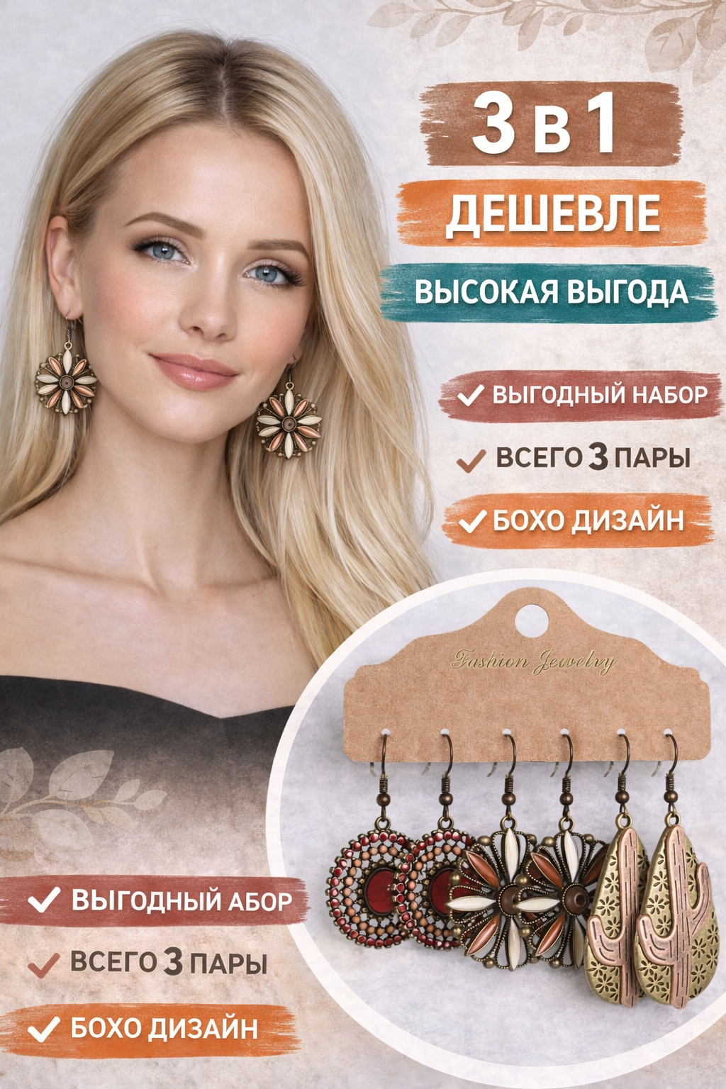 Комплект серег