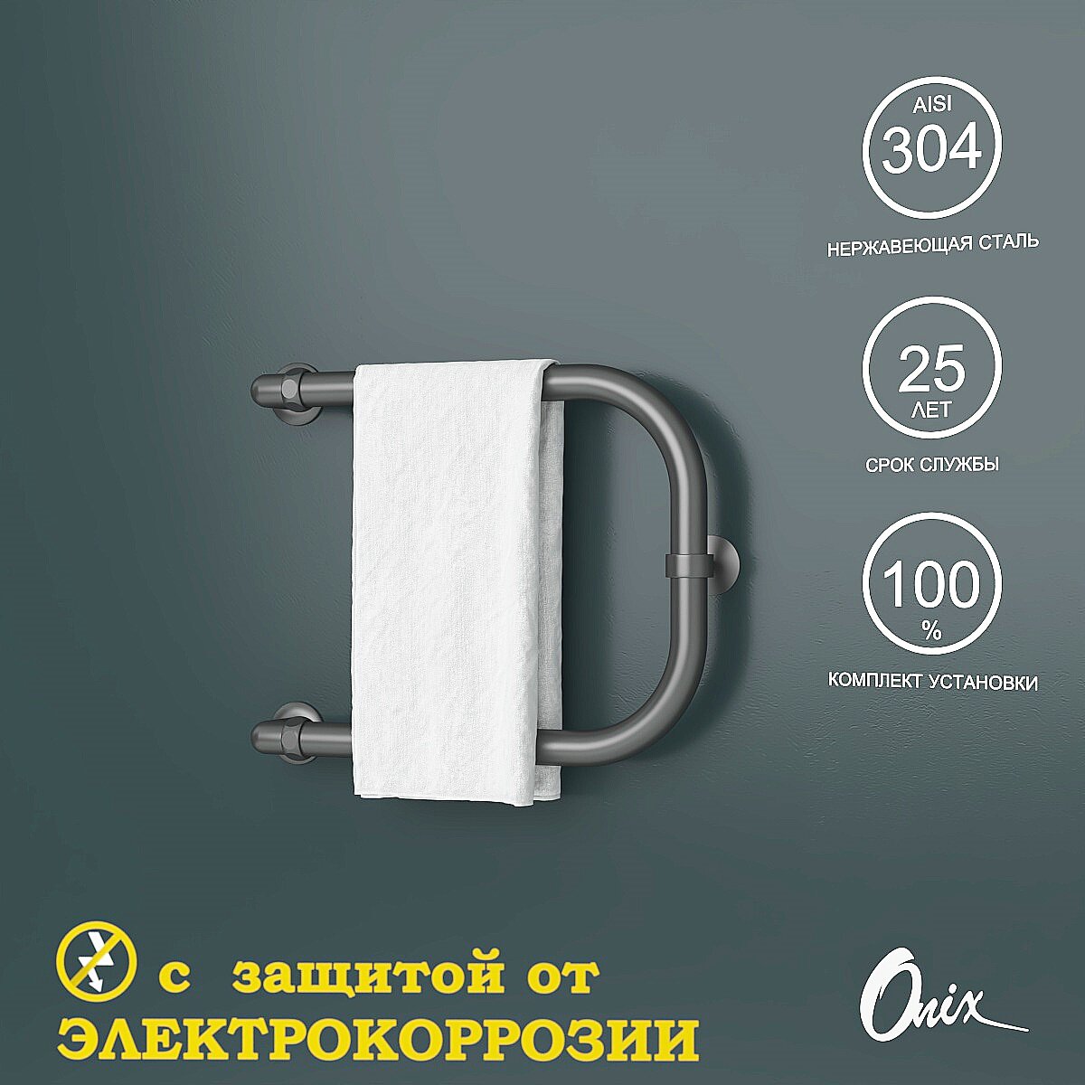 Полотенцесушитель Водяной Onix, модель Best Turn Grafit Left 320x400, П-образный, Графит, с защитой от электрокоррозии