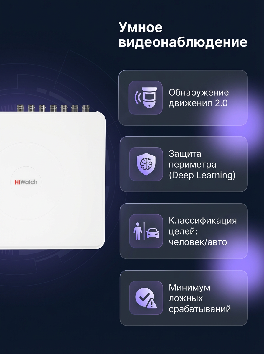 HiWatch DS-H216QA(C)
